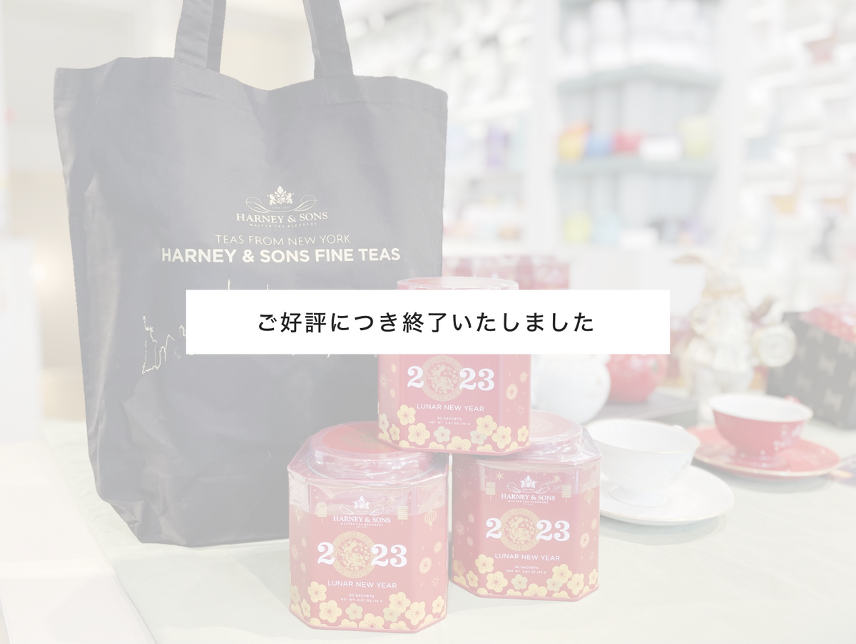 HARNEY & SONS 毎月8日・28日 ” HARNEY'S DAY”